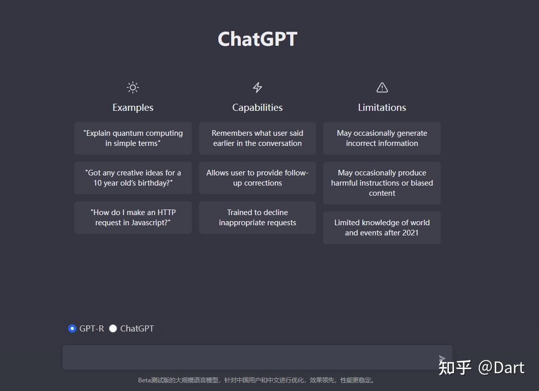 大火的ChatGPT - 知乎