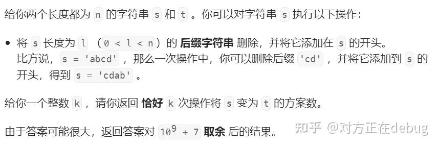 Leetcode 第 362 场周赛(kmp快速幂矩阵乘法矩阵快速幂) 知乎