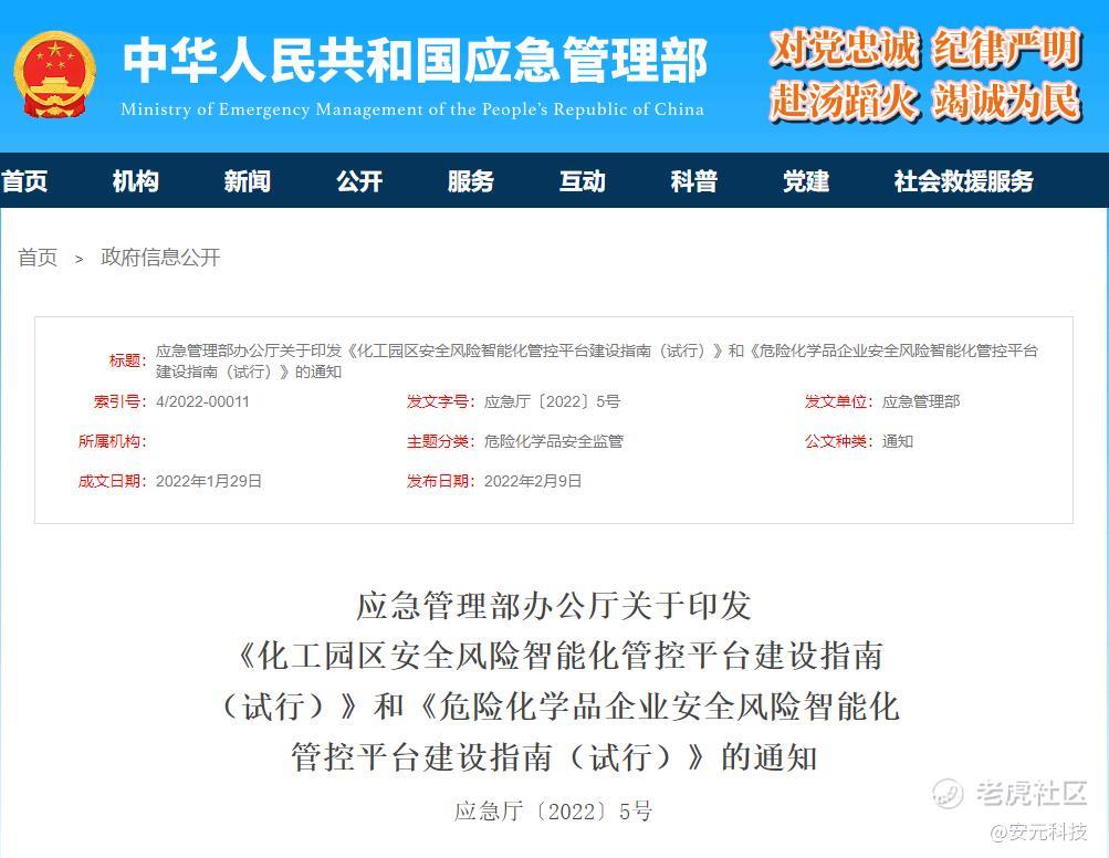 “工业互联网 危化品安全生产”产品2 0丨赋能危化品企业转型升级 知乎
