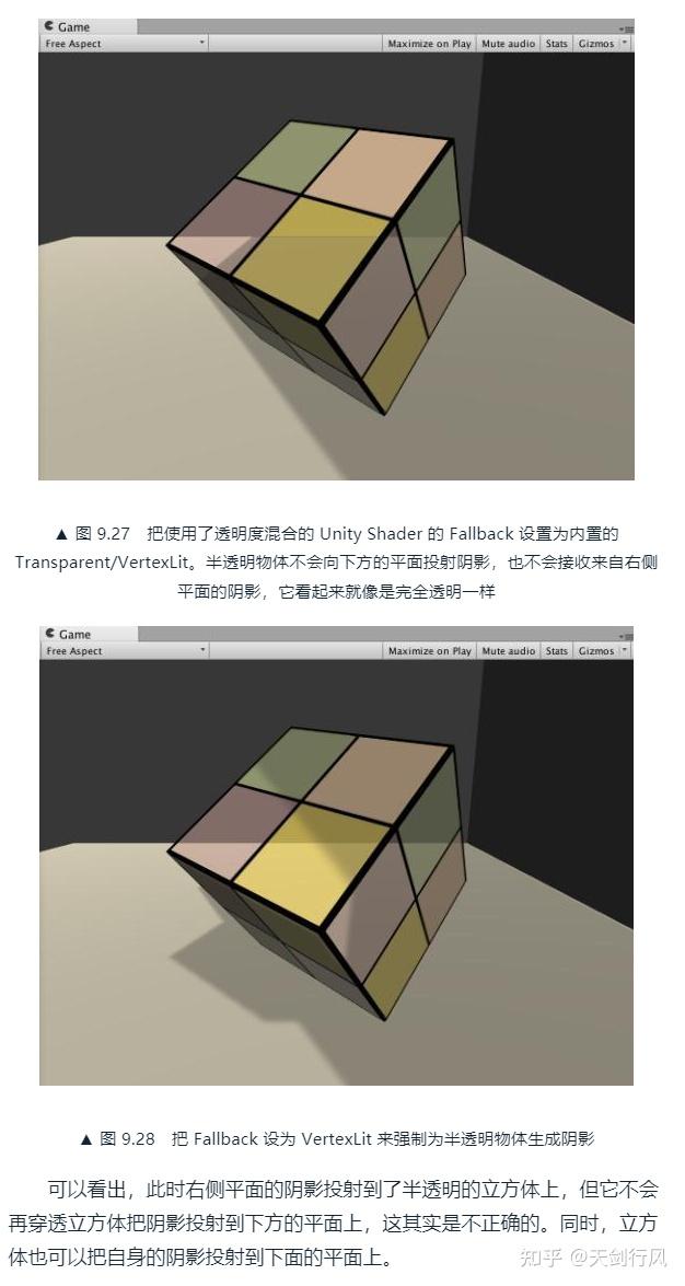 Unityshader入门精要 第9章 更复杂的光照 知乎