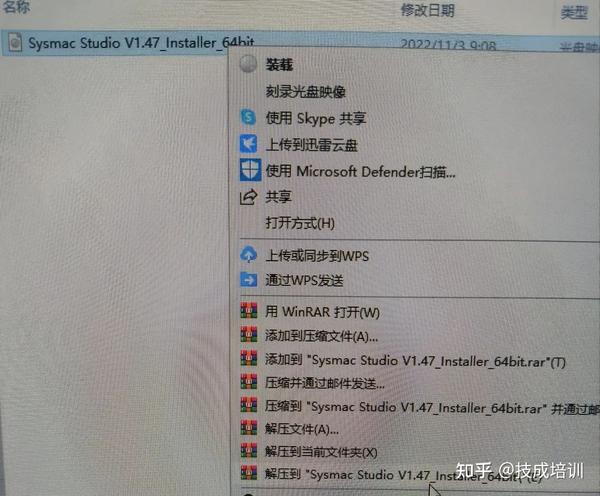 欧姆龙Sysmac Studio1.47软件的安装步骤 - 知乎