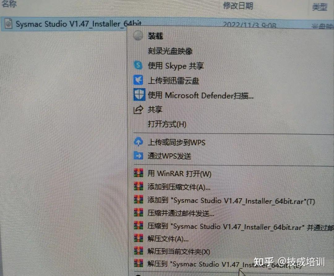 欧姆龙Sysmac Studio1.47软件的安装步骤 - 知乎