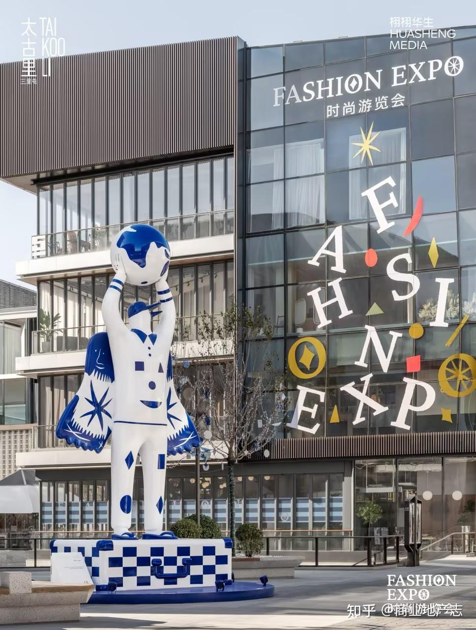 「Fashion Expo 时尚游览会」启幕——三里屯太古里围绕品牌、空间和艺术焕新衍变，全球时尚文化地标迈入新纪元 - 知乎