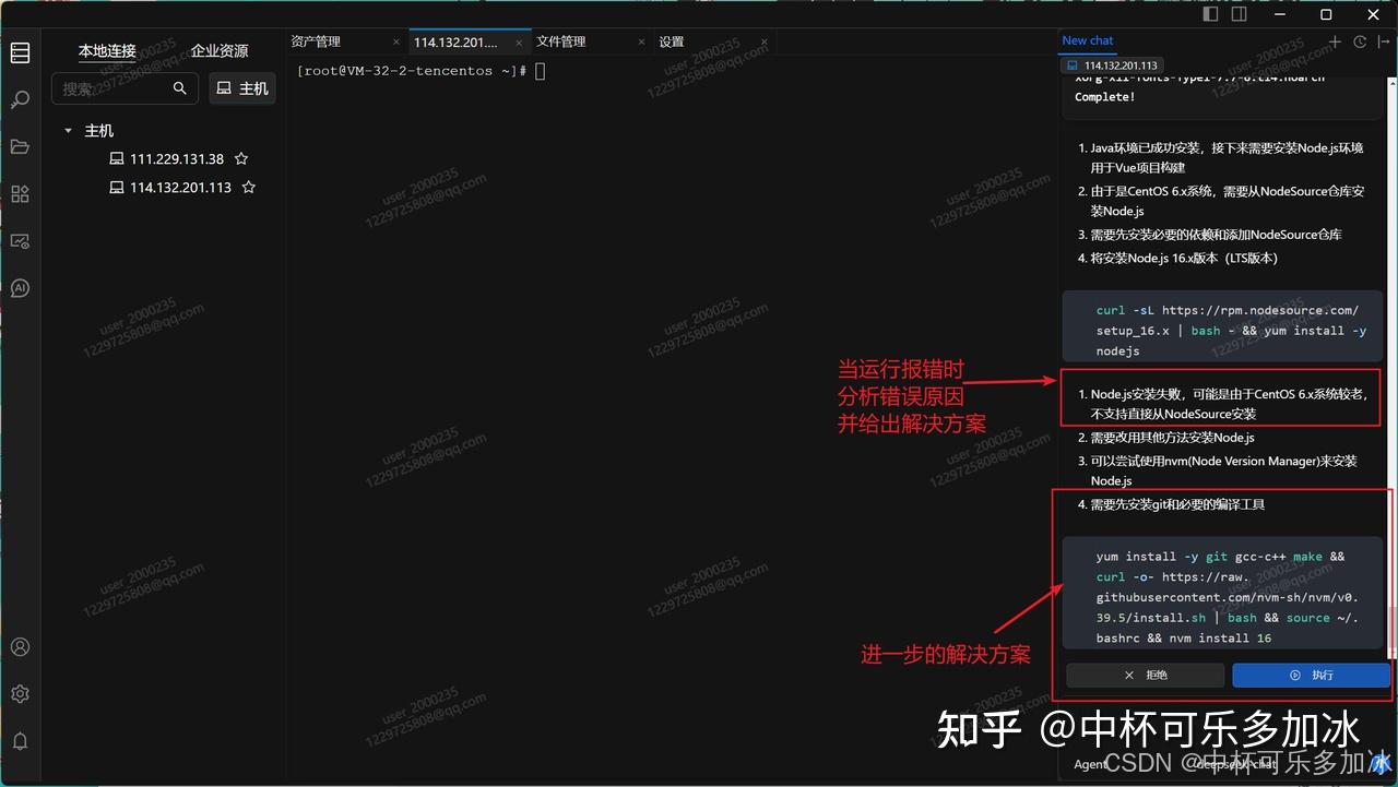 【AI落地应用实战】Chaterm：重新定义终端操作的AI智能工具 - 知乎