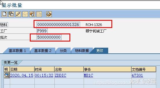 （转载）批次管理 - 知乎