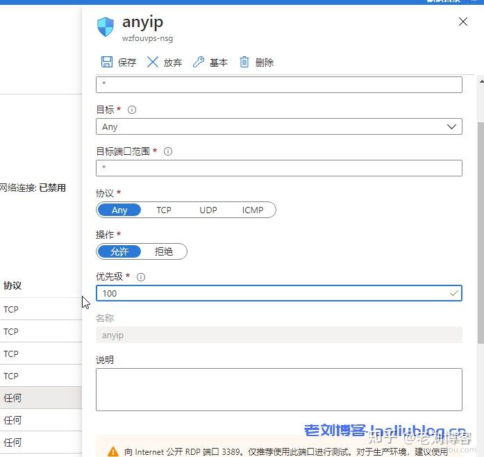 微软云Microsoft Azure免费VPS云主机申请与使用教程，机房可选香港/日本/韩国/美国等 - 知乎