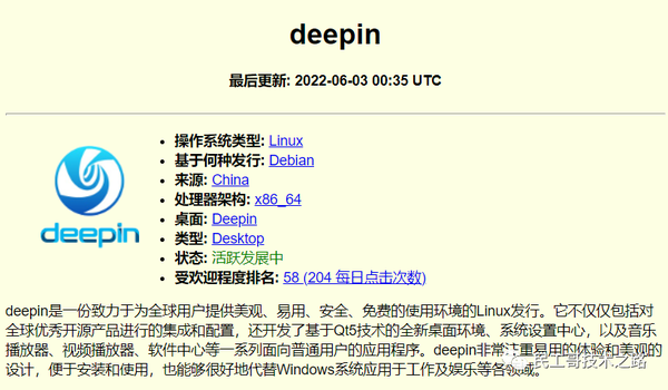 CentOS 停服！我们有哪些顶流的国产 Linux 操作系统 - 知乎