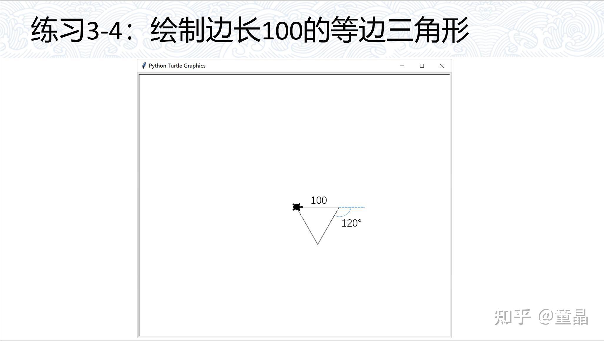 《跟小海龟学Python》0-3章教学ppt分享 - 知乎