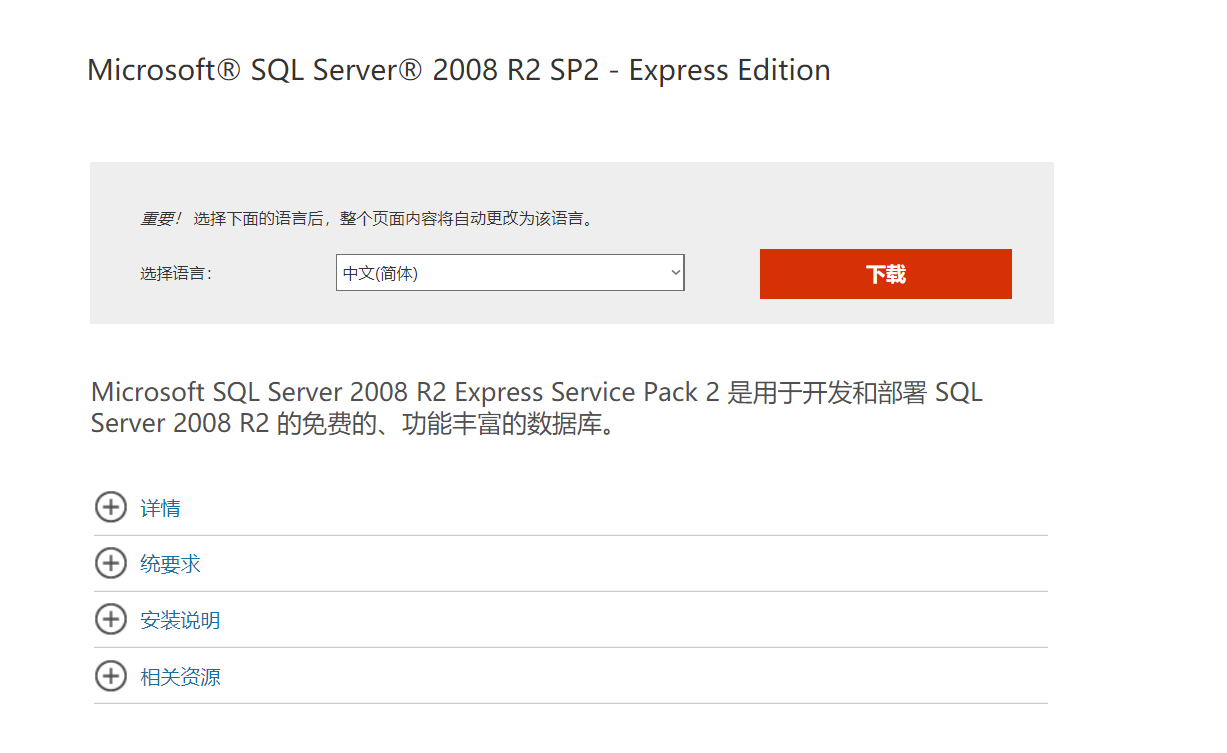 如何在Win10上安装 SQL Server 2008 - 知乎