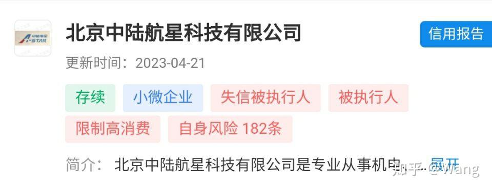 浅析中陆航星EOTS-86 - 知乎