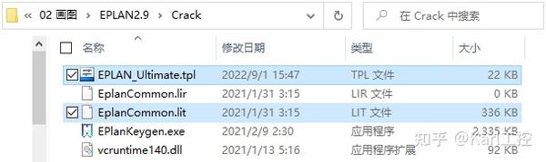 EPLAN P8 2.9 安装+破解步骤 - 知乎