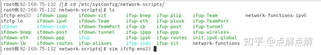 centos配置静态IP - 知乎