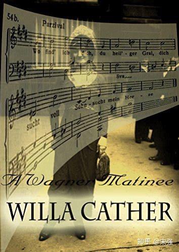 Willa Cather(薇拉·凯瑟)《A Wagner Matinée》《瓦格纳音乐会》深度解析 - 知乎