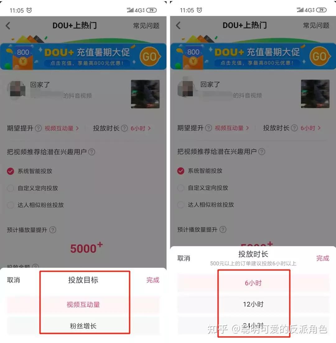 抖音dou+能让视频上热门吗？抖音dou+投放技巧详解 - 知乎