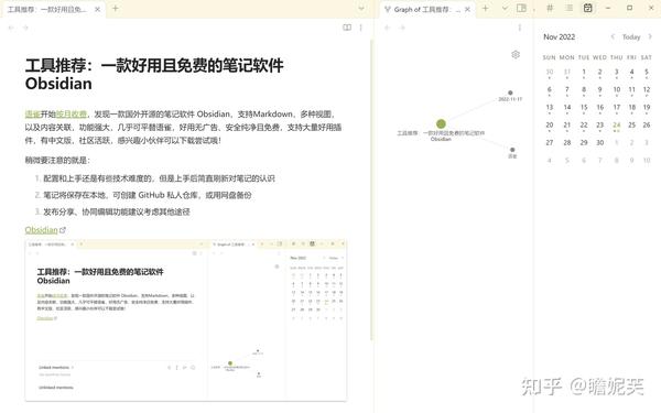 工具推荐：一款好用且免费的笔记软件 Obsidian - 知乎