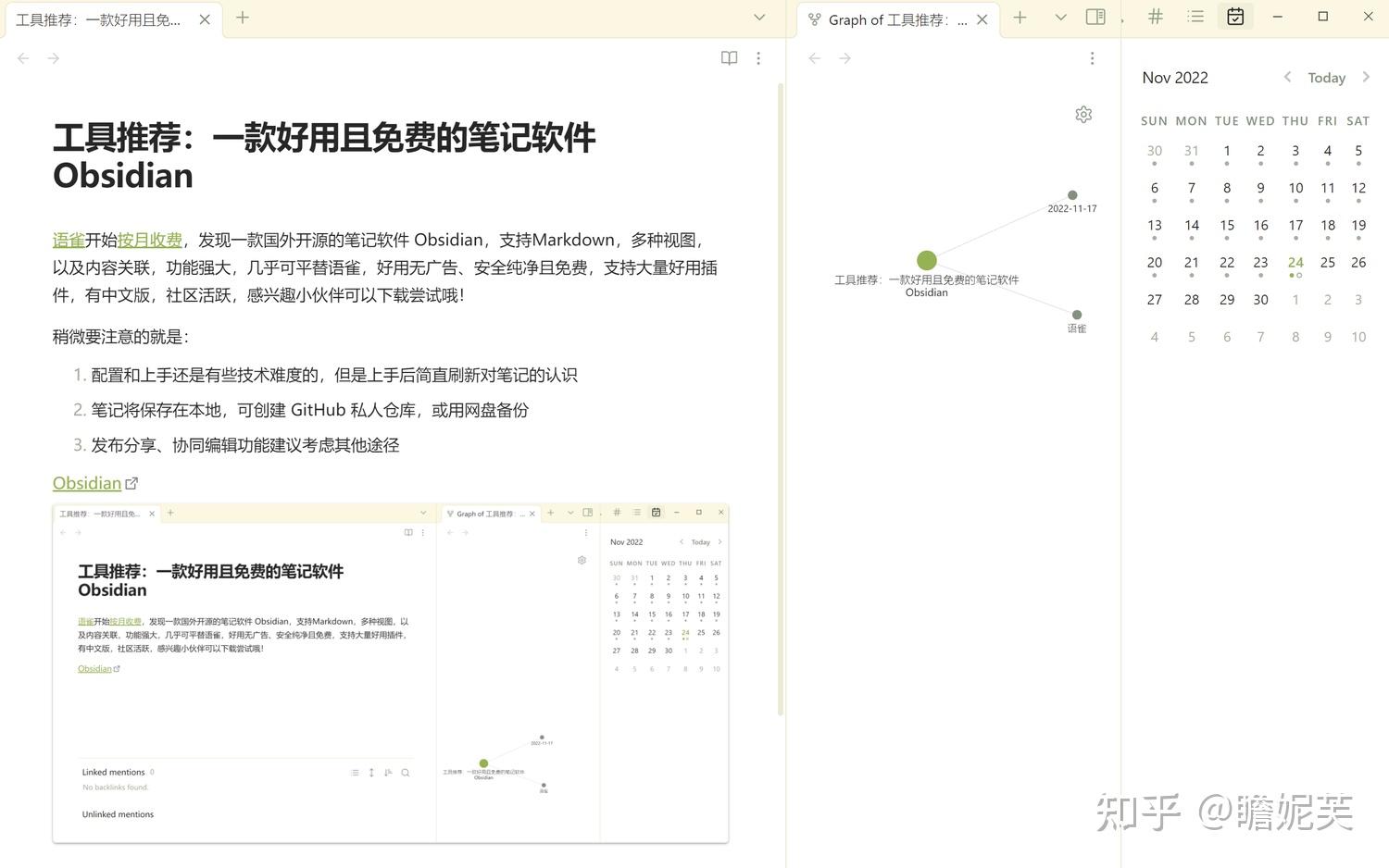 工具推荐：一款好用且免费的笔记软件 Obsidian - 知乎