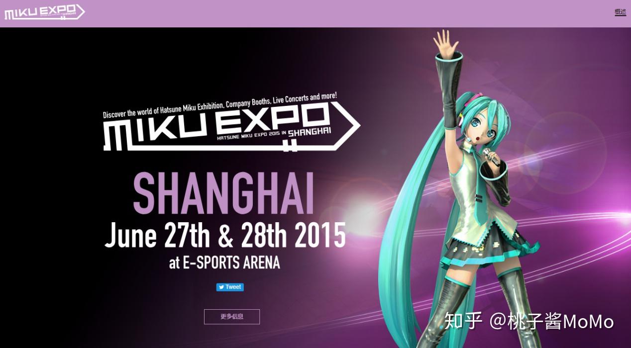 盘点MIKU EXPO这5年来的历程 - 知乎