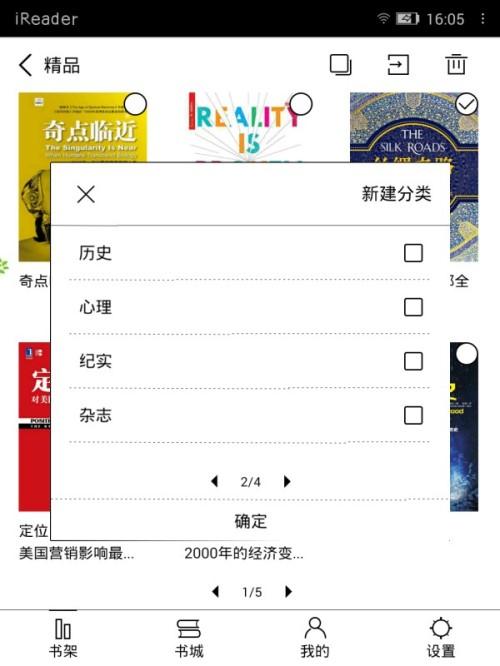干货：如何对iReader移动图书馆进行分类管理？ - 知乎