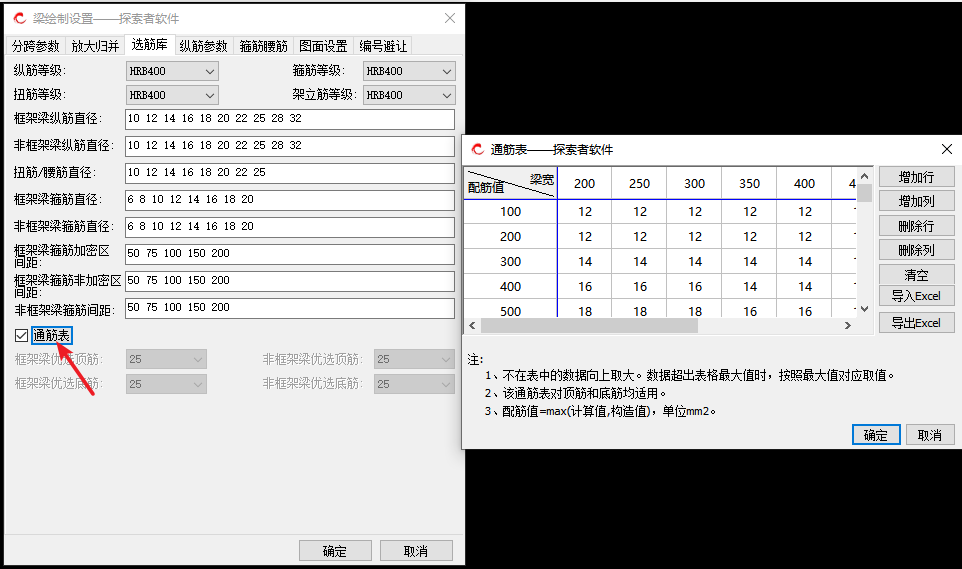 探索者结构设计软件 TSSD Pro 10大亮点功能抢先看！ - 知乎