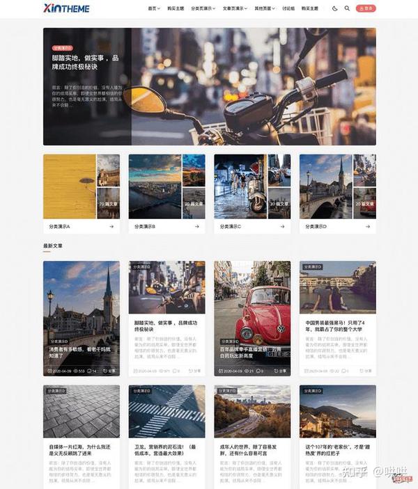 盘点国内优秀的十个付费WordPress主题模板 - 知乎
