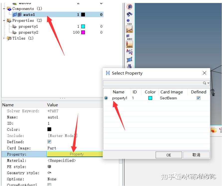 如何采用HyperMesh为LS-DYNA定义梁单元 - 知乎