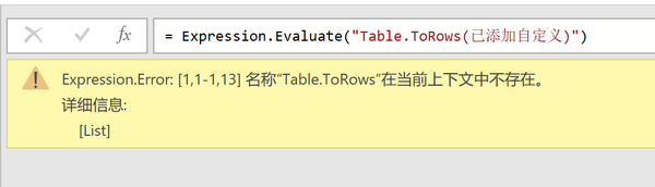 Power Query：神奇的函数——Expression.Evaluate - 知乎