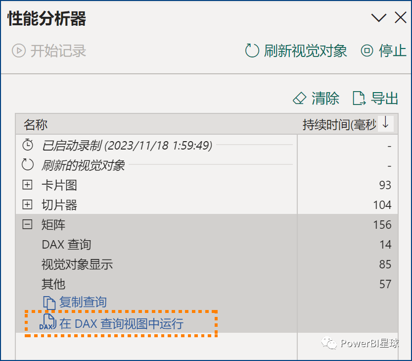一文掌握PowerBI新的DAX查询视图 - 知乎