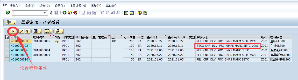 SAP软件 批量关闭生产订单 COHV - 知乎