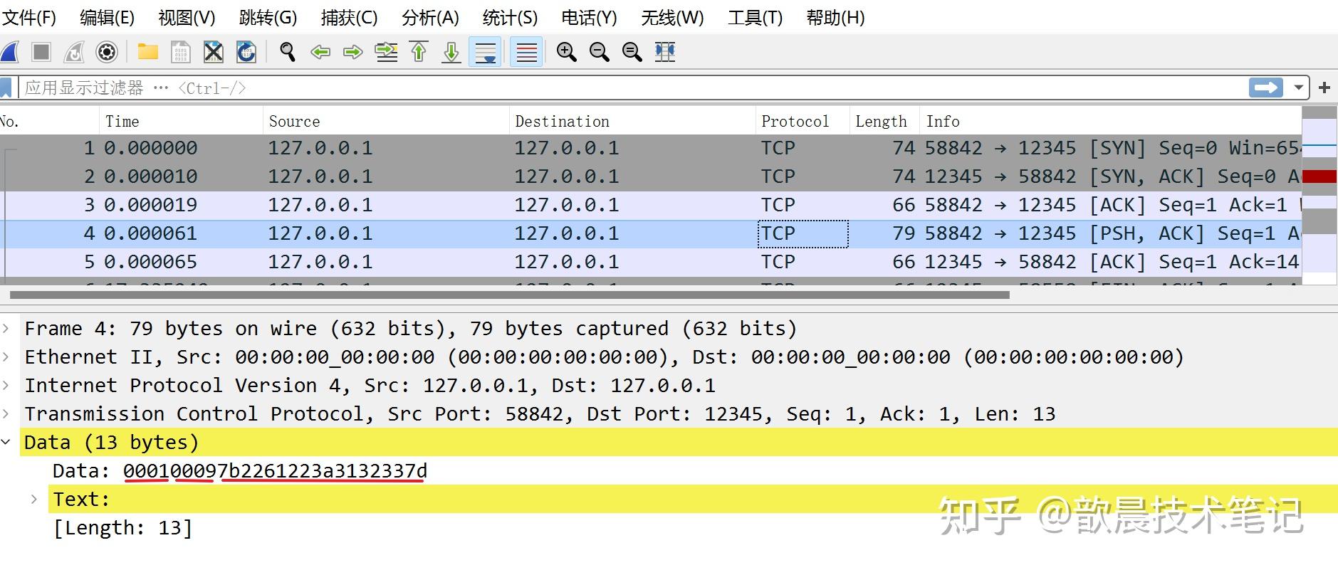 Wireshark插件开发实战-Lua解析自定义二进制协议 - 知乎