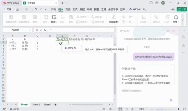WPS AI 来袭！深度上手体验总结（Excel 篇） - 知乎
