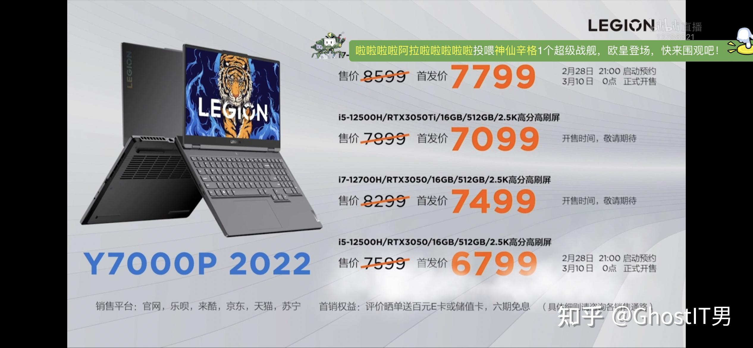 联想拯救者Y9000P/Y7000P 2022核心参数已公布，对此你有哪些看法和期待？