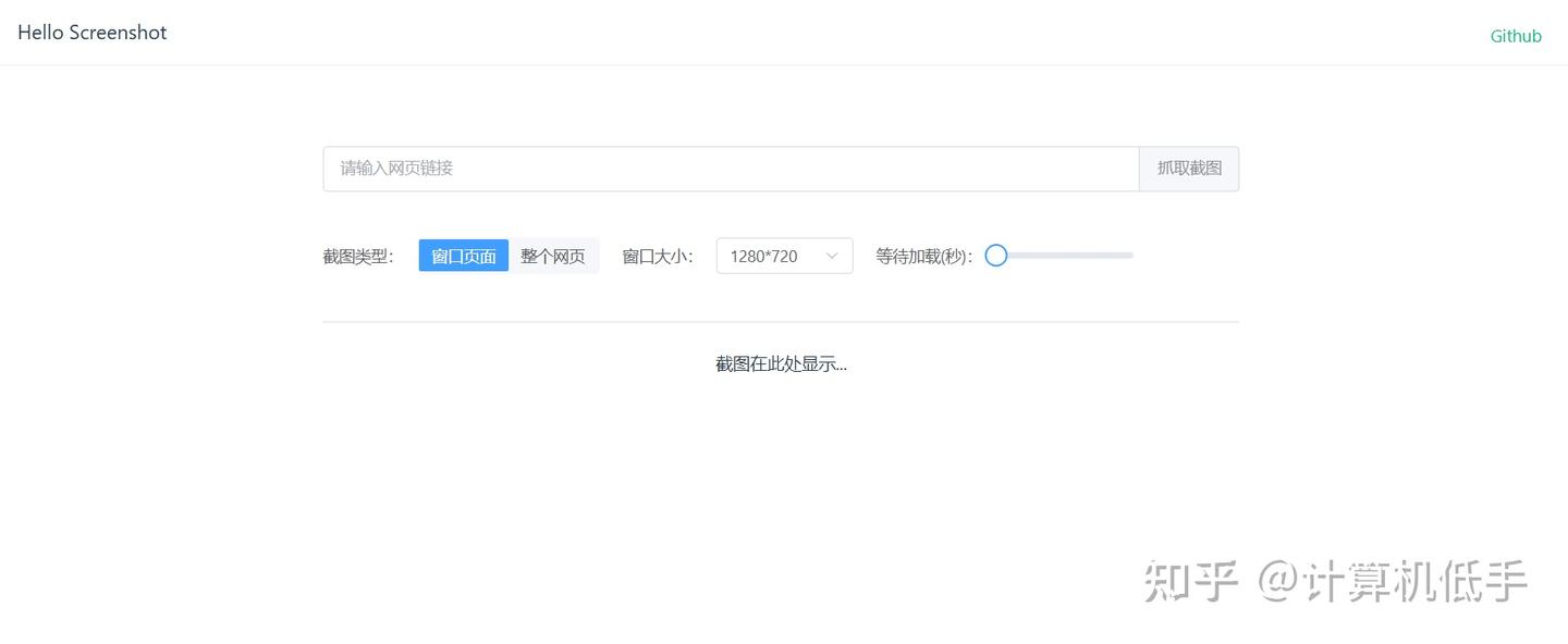 高效网页截图利器：支持长截图、异步加载内容截图、API调用、Docker一键部署！ - 知乎