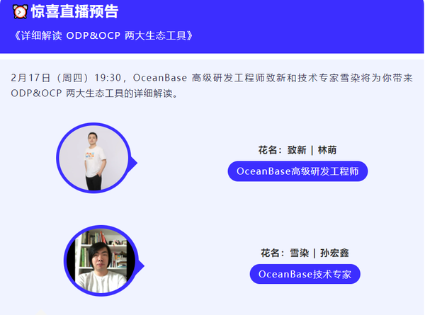 教程直播第8期｜一文详解 OceanBase 社区版生态工具 ODP & OCP - 知乎