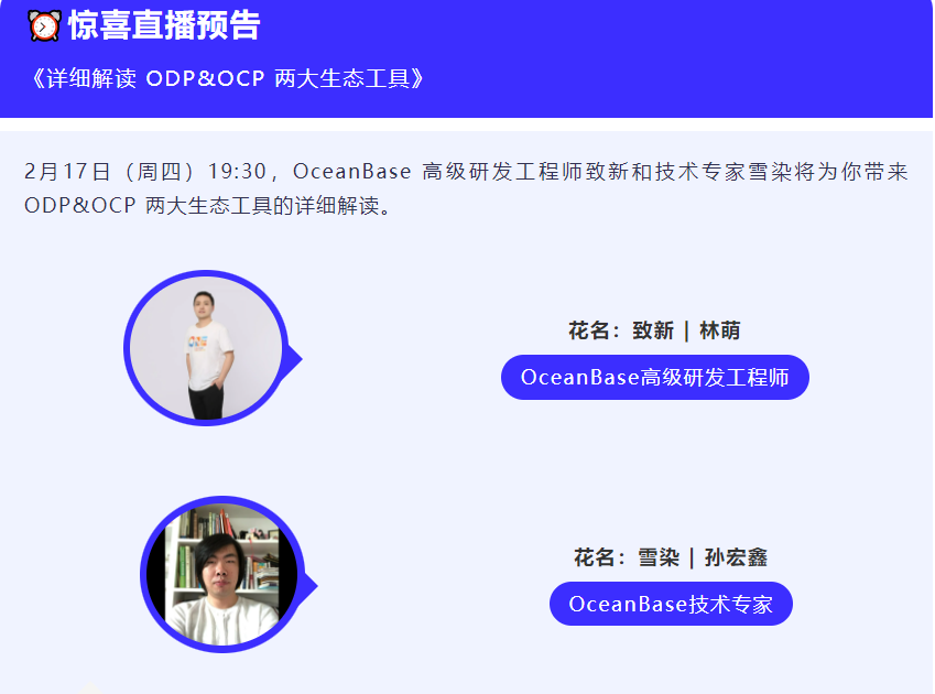 教程直播第8期｜一文详解 OceanBase 社区版生态工具 ODP & OCP - 知乎