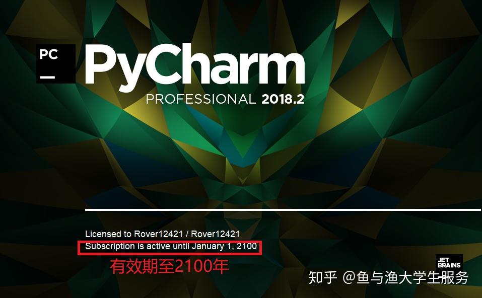 PyCharm2018安装步骤详解 - 知乎