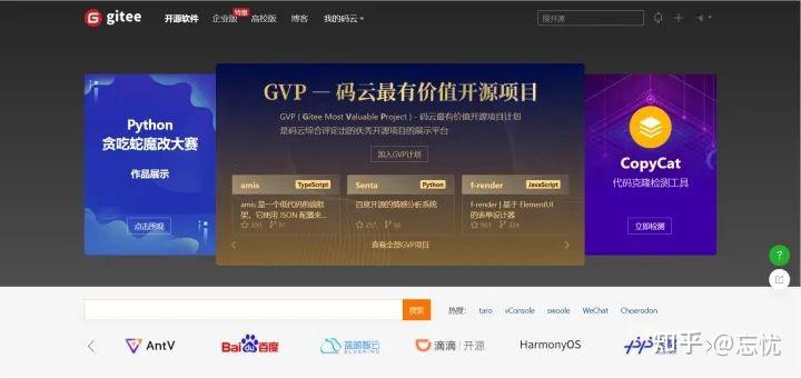 国内外比较知名的开源社区 - 知乎
