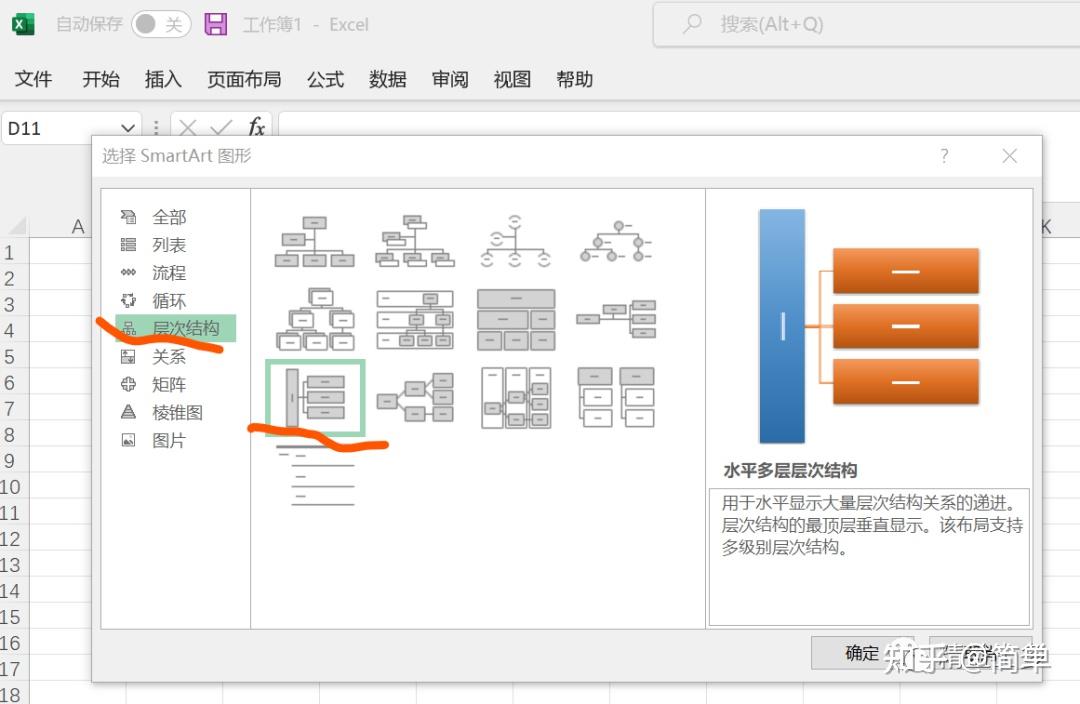 如何用Excel作树图 - 知乎