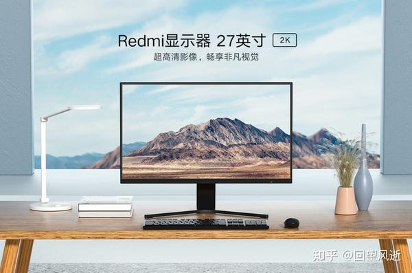 双十一显示器推荐——小米/Redmi系列篇 - 知乎