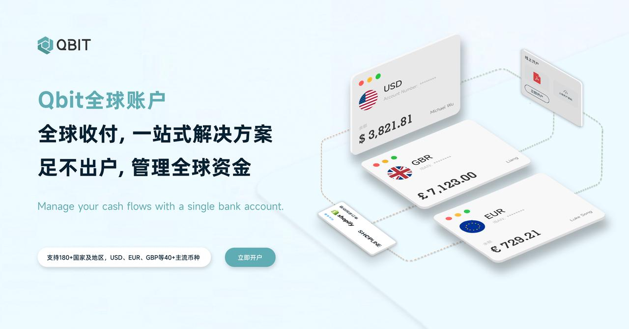 Qbit全球账户，多账户管理，对账更高效 - 知乎