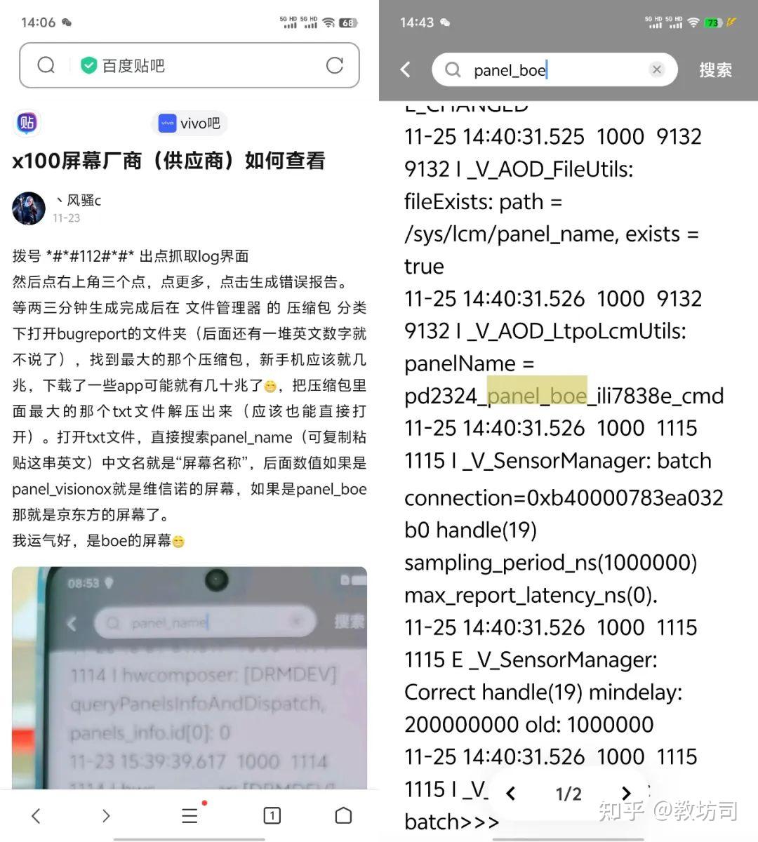 iQOO12详细评测，4K价位最佳8G3游戏手机？ - 知乎