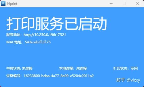Vue2 项目使用vue-plugin-hiprint简单实现无预览打印(静默打印) - 知乎