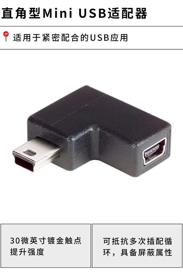 2023了，你还在用Mini USB吗？ - 知乎