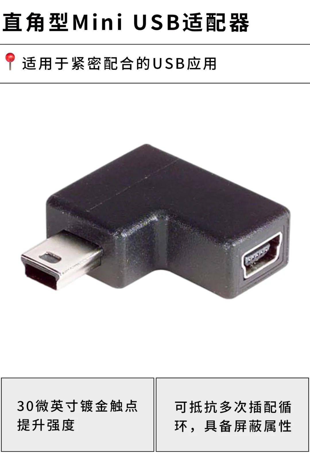 2023了，你还在用Mini USB吗？ - 知乎