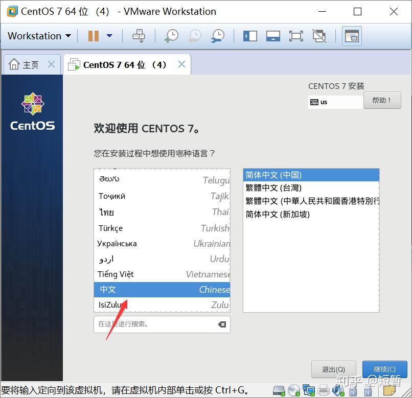 新手Linux的部署安装ContOS7系统 - 知乎