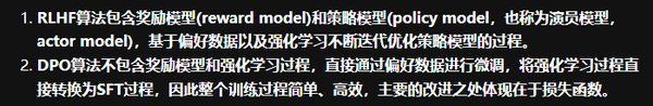 从0开始实现LLM：7、RLHF/PPO/DPO原理和代码简读 - 知乎