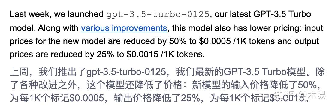 OpenAI官方通知：GPT-3.5 Turbo将于2月16日自动升级，价格是之前的50%！ - 知乎
