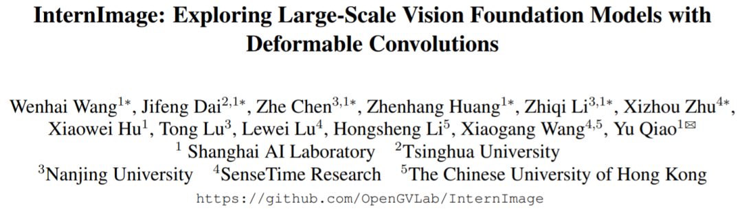 CVPR 2023 | 65.4 AP！刷新COCO目标检测记录！InternImage：基于可变形卷积的大规模视觉基础模型 - 知乎