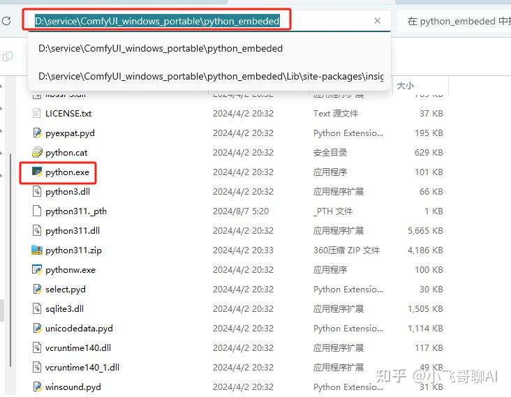 分享一招轻松拿捏住ComfyUI的各种报错 - 知乎