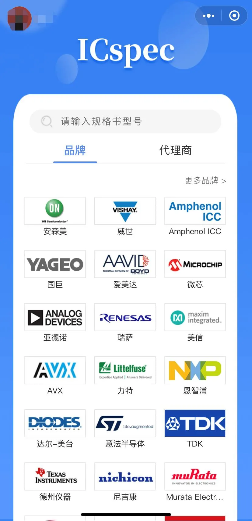 电子元件规格书查询上什么网？用ICspec查询工具就足够！ - 知乎