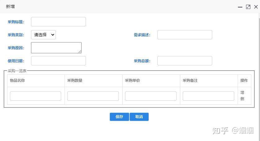 Sfdp 超级表单开发平台 V6.0.4 正式发布 - 知乎
